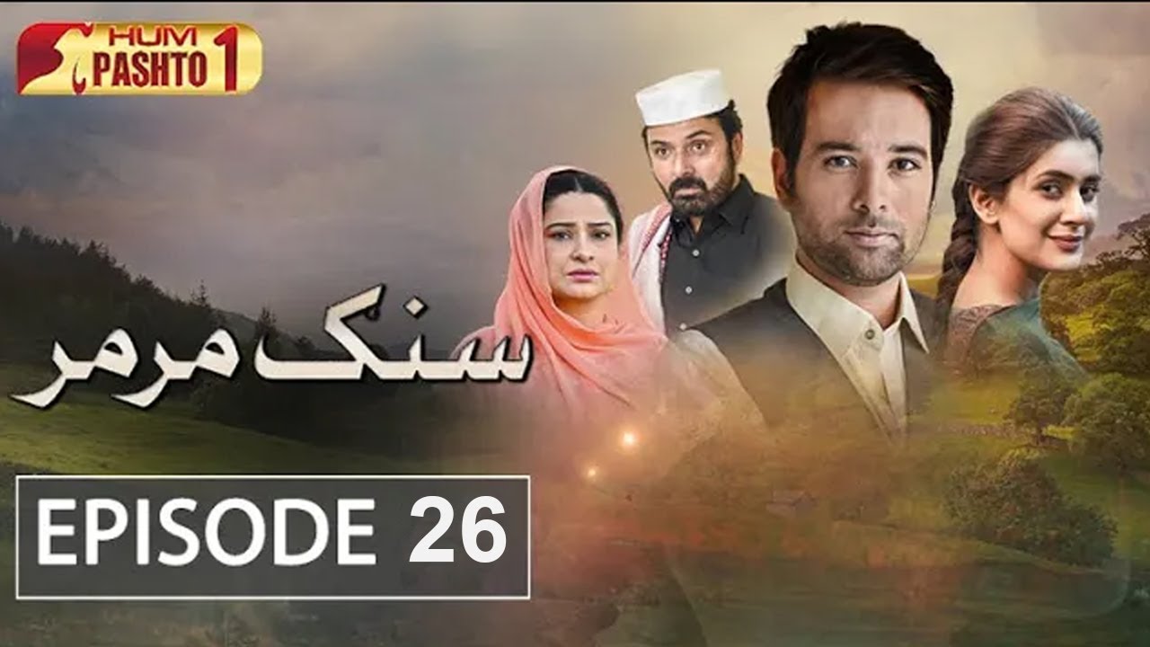 Sang E Mar Mar | Episode 26 | Pashto Drama Serial | HUM Pashto 1 - YouTube