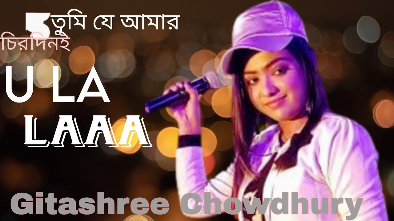 U La Laa | Chirodini Tumi Je Amar | June Banerjee | Jeet Gannguli | Cover by Gitashree Chowdhury ...