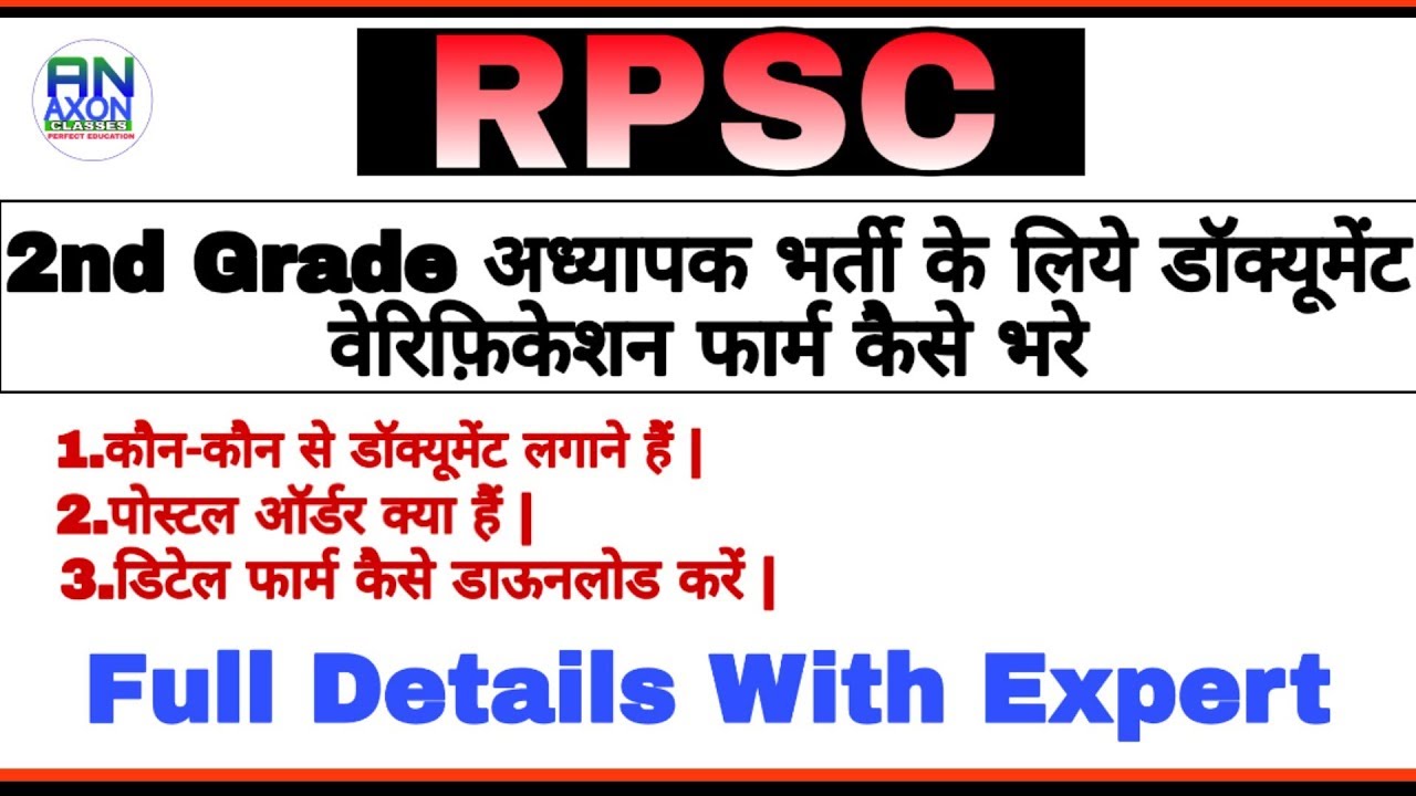 How To Fill Document Verification form RPSC 2nd grade Teacher 2022 ...