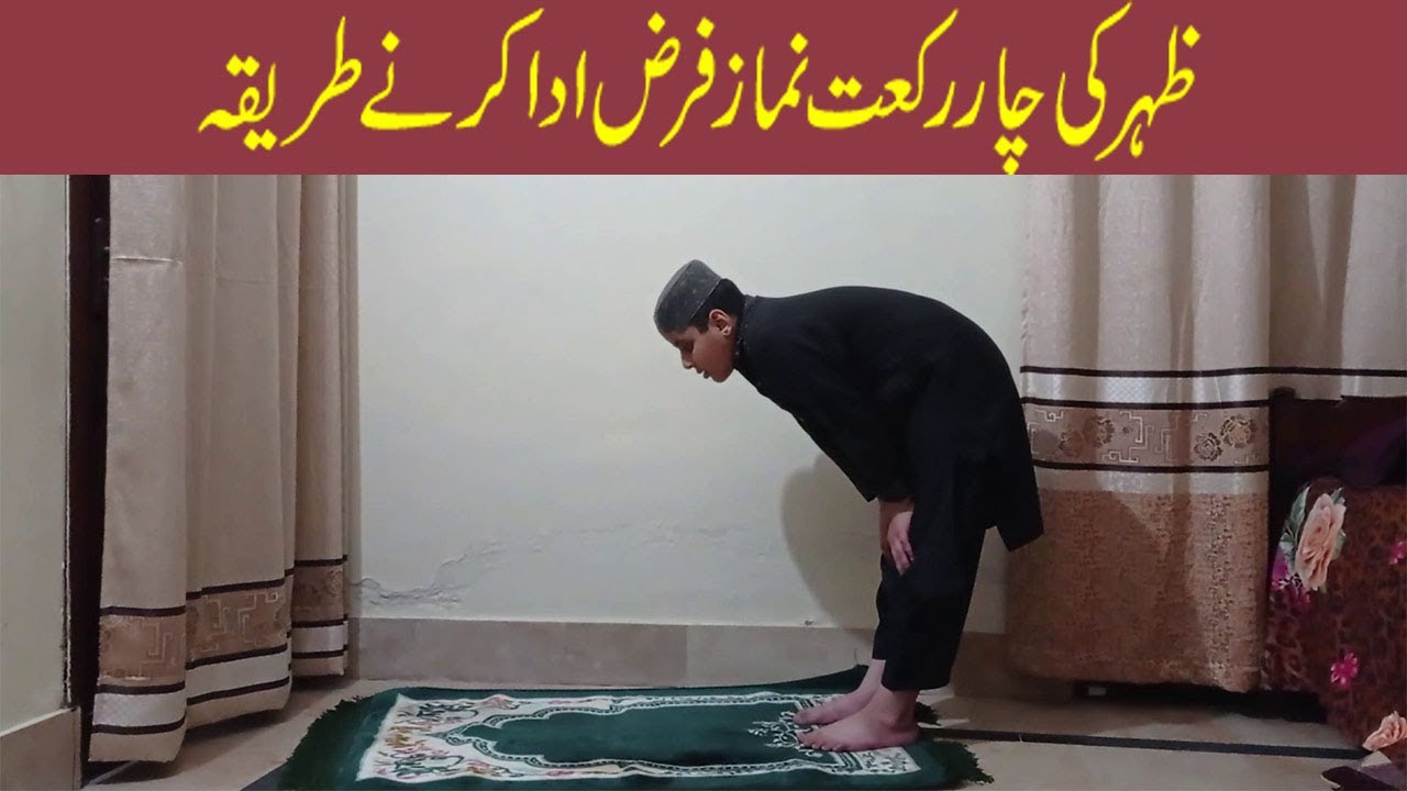 Step-by-Step Guide to Performing the 4 Rakat Namaz Faraz Zohar | Zohar ...