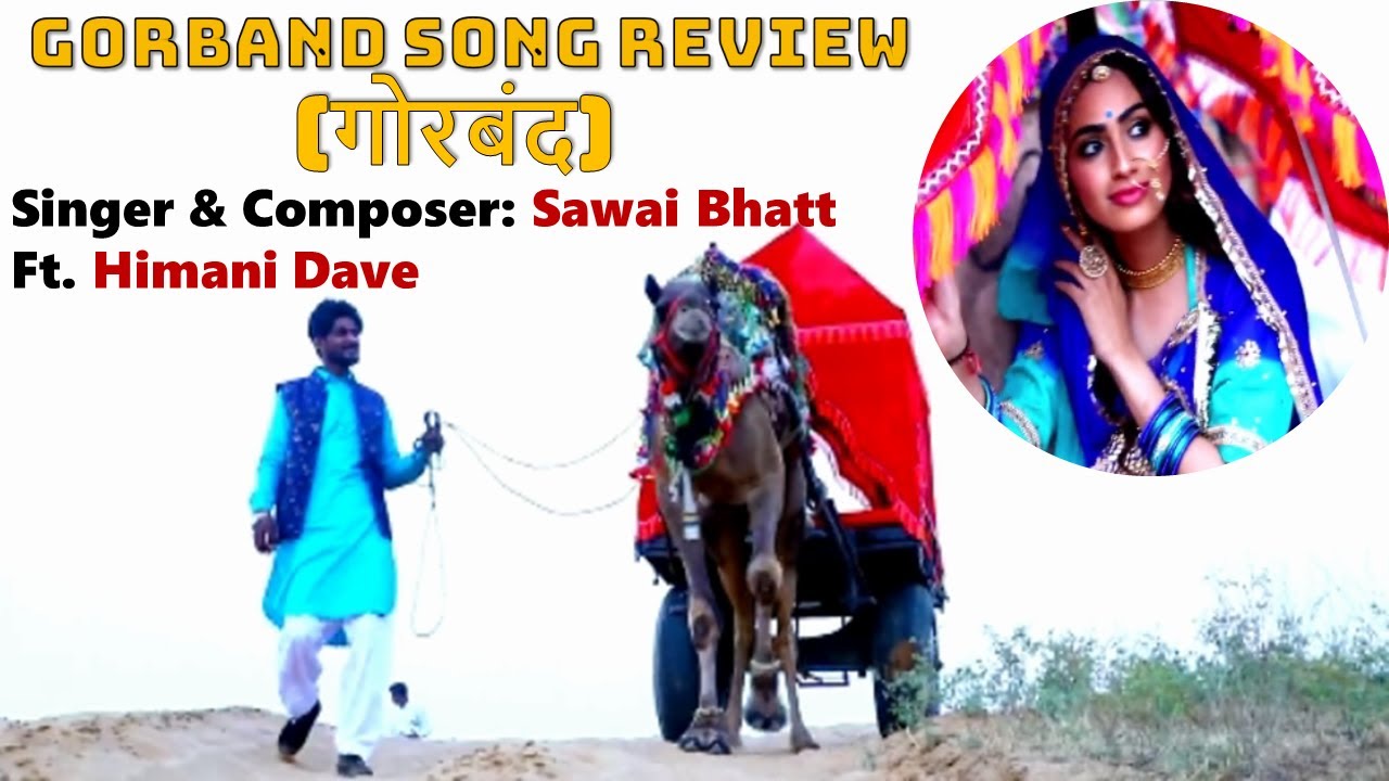 Gorband (गोरबंद) Song | Sawai Bhatt (सवाई भट्ट) | Ft Himani Dave ...