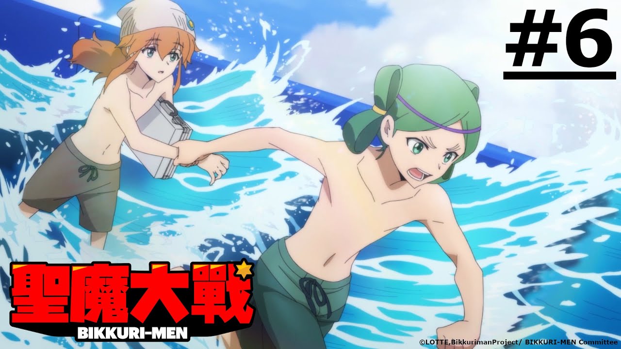 《聖魔大戰 BIKKURI-MEN》#6 (繁中字幕 | 日語原聲)【Ani-One Asia】 - YouTube