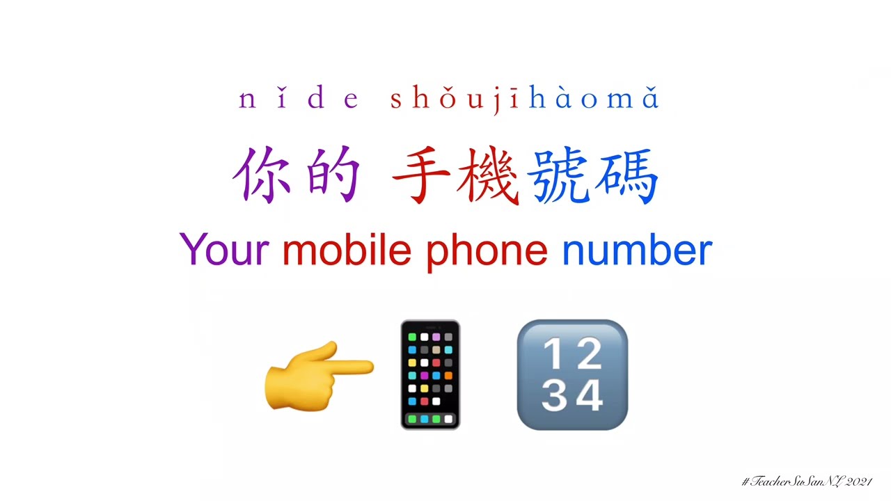 #Learn Chinese #Mobile phone number 📱🔢 - YouTube