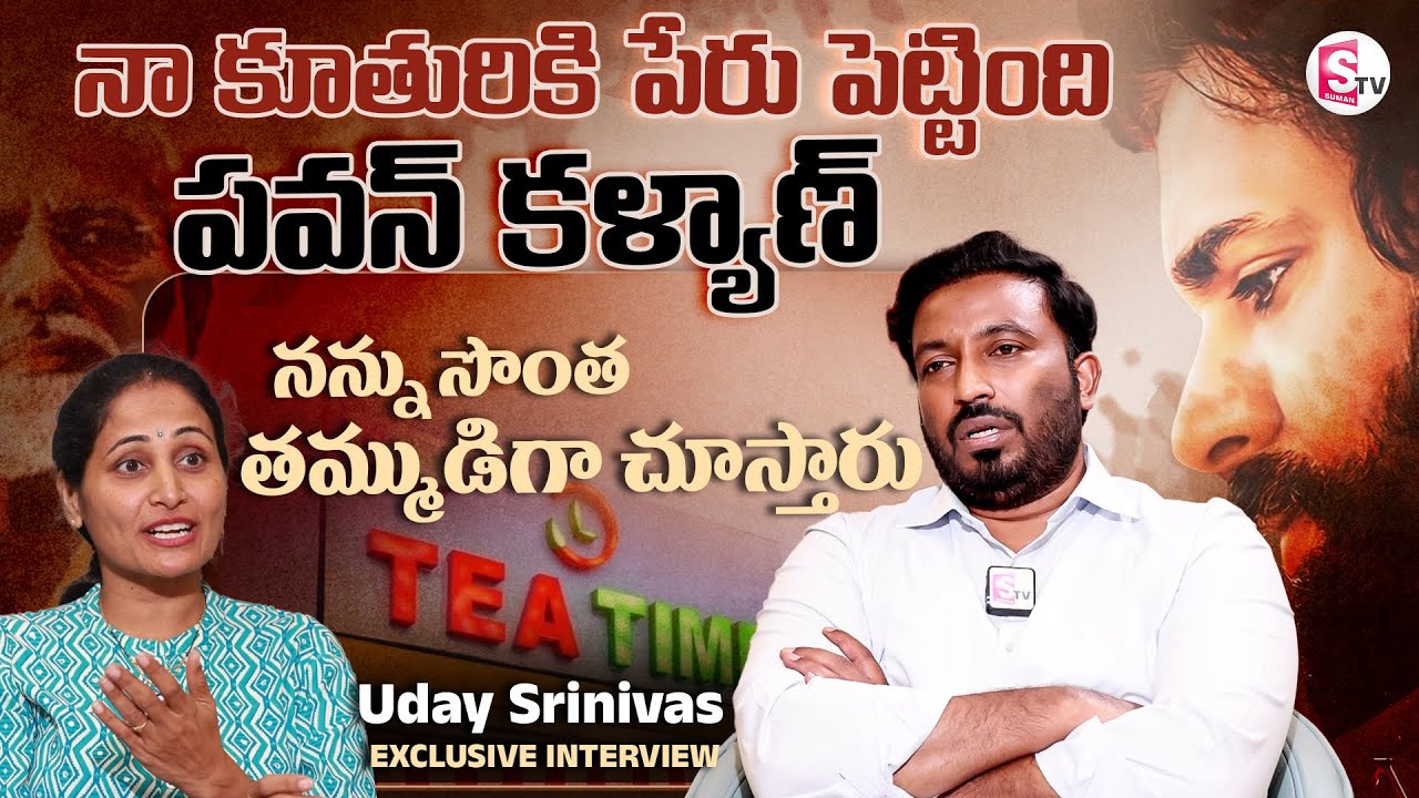 Janasena Kakinada MP Candidate Tea Time Founder Uday Srinivas Exclusive ...