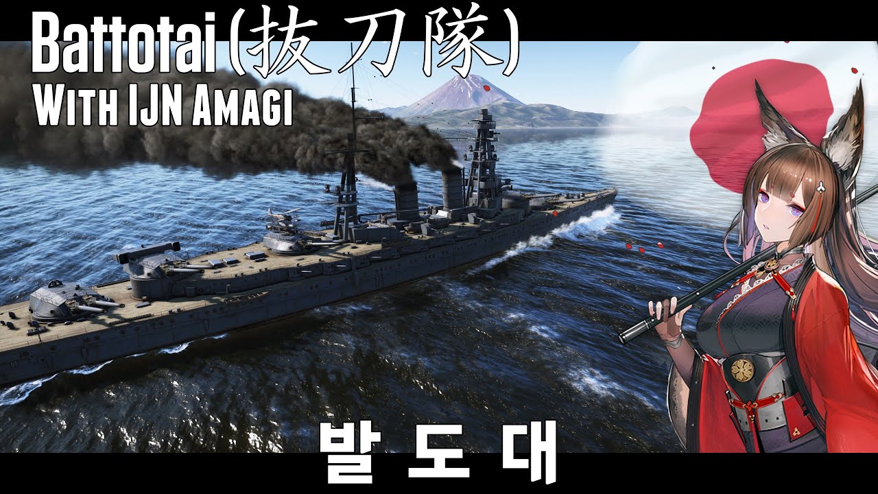 [EN CC] Battotai (War Thunder - IJN Amagi) | 2K QHD - YouTube