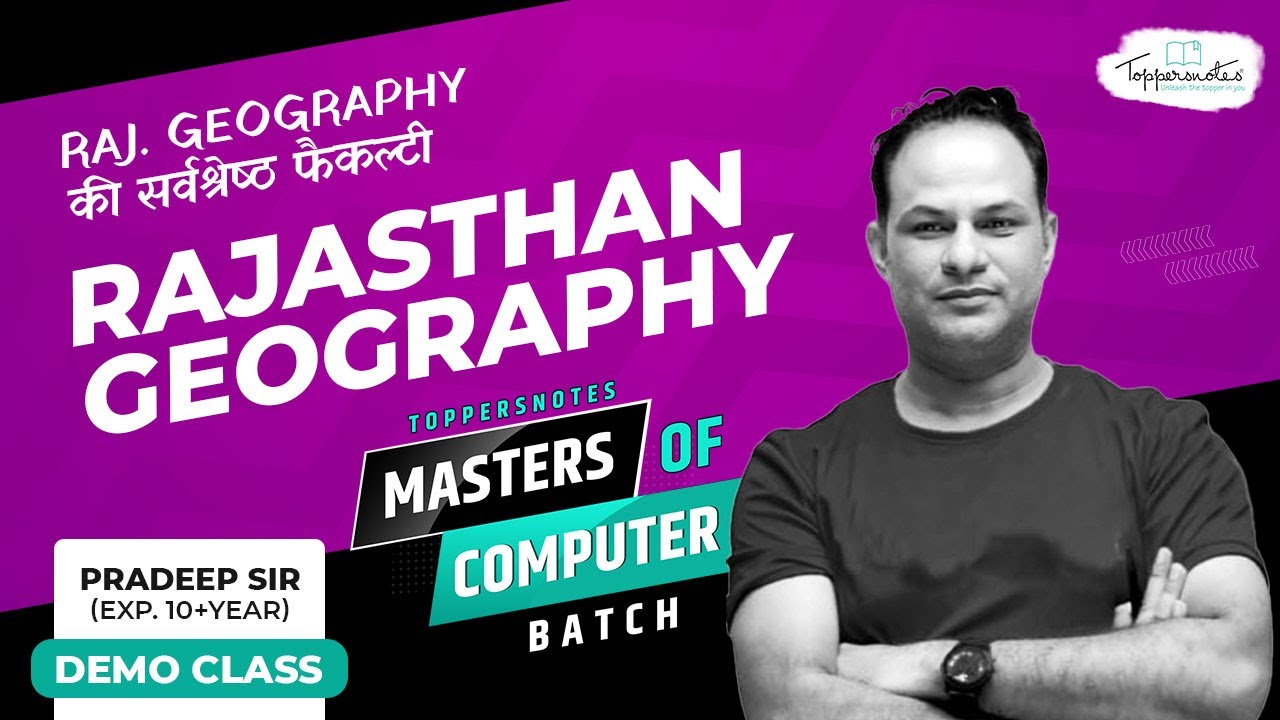 Geography for Computer Anudeshak | Pradeep Sir Geography Expert | Demo ...