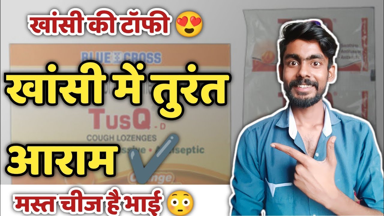 Best tablet for dry cough | tusq d lozenges | Treatment of dry cough ...