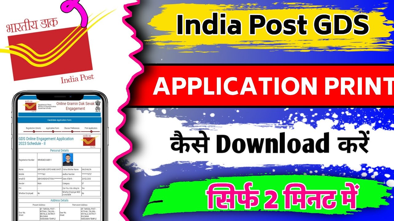 Post GDS ka Application form Download Problem Solve 2023 | Post GDS ...
