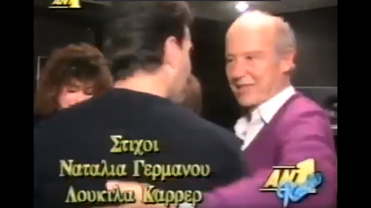 Μίμης Πλέσσας - Κάθε Φορά που γελάει ένα Παιδί - YouTube