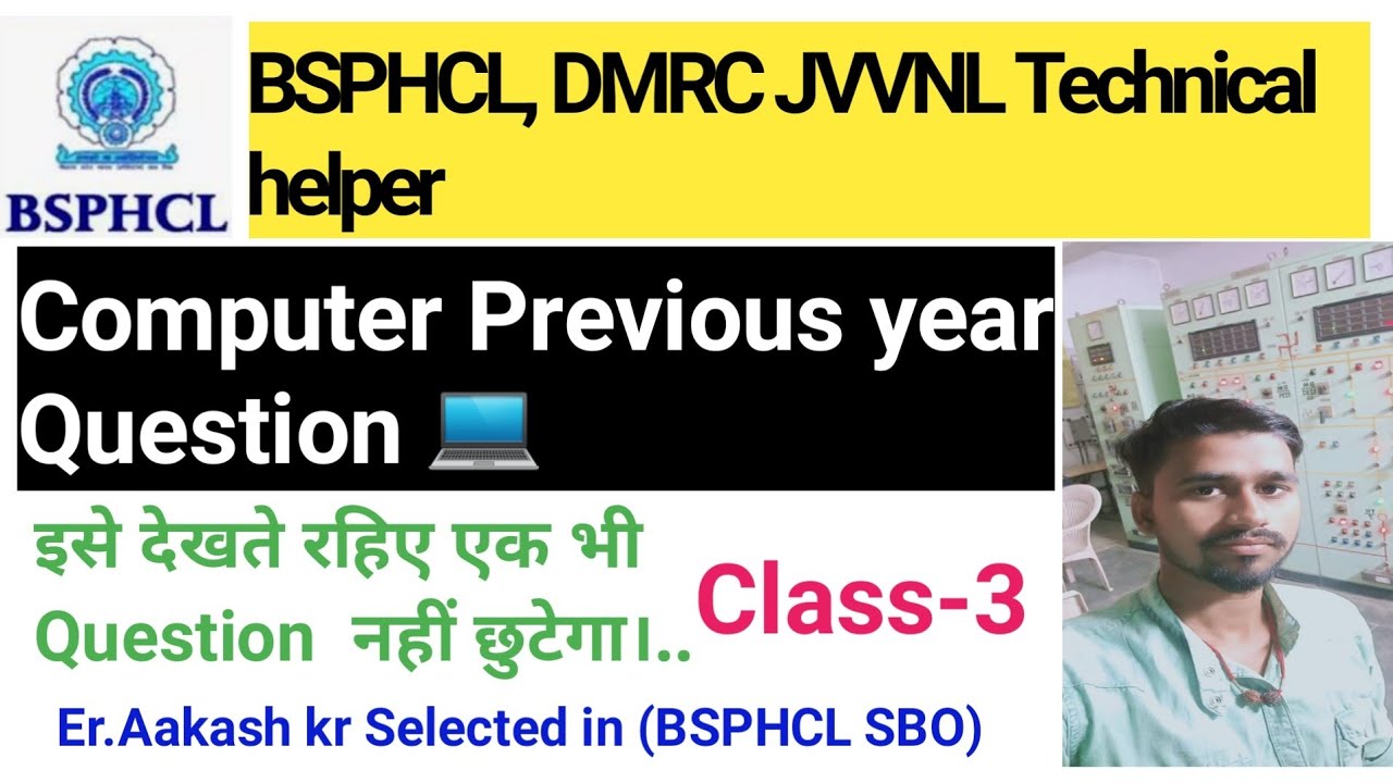 BSPHCL computer previous year questions Bsphcl upcoming vacancy 2022 l Dmrc Computer question l ...
