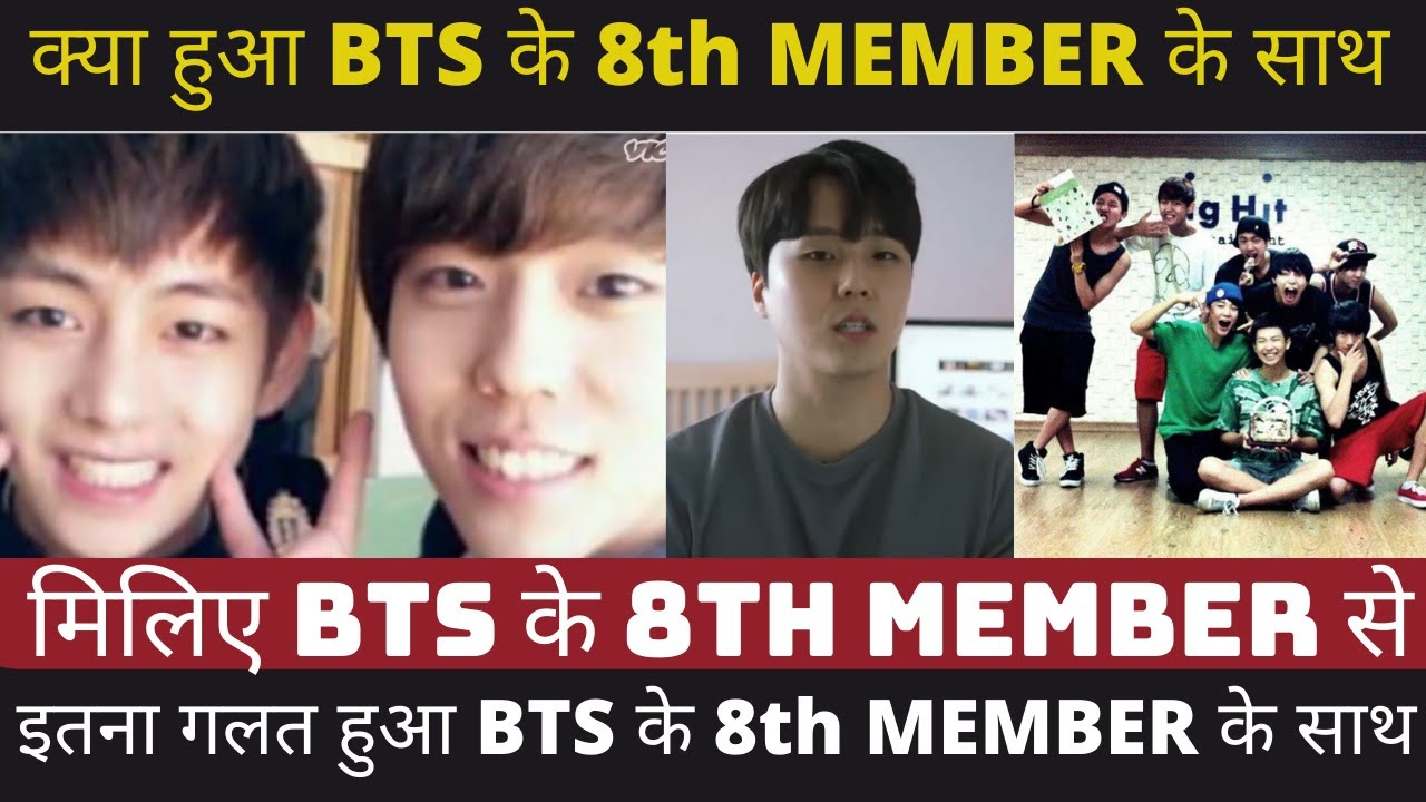 BTS 8th Member Kim Ji Hoon😱 | kim ji hoon was a part of BTS | Why He ...
