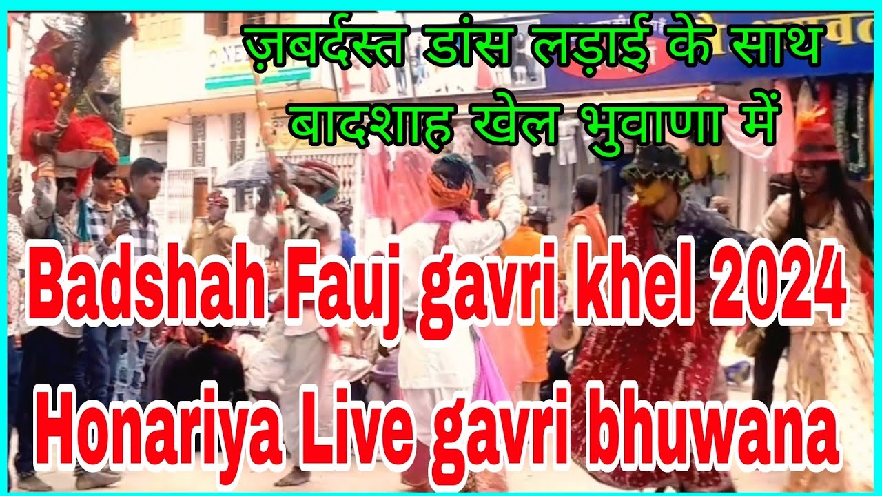 भुवाणा लाइव गवरी होनारिया की गवरी/२०२४ की gavri comedy / honariya ki ...