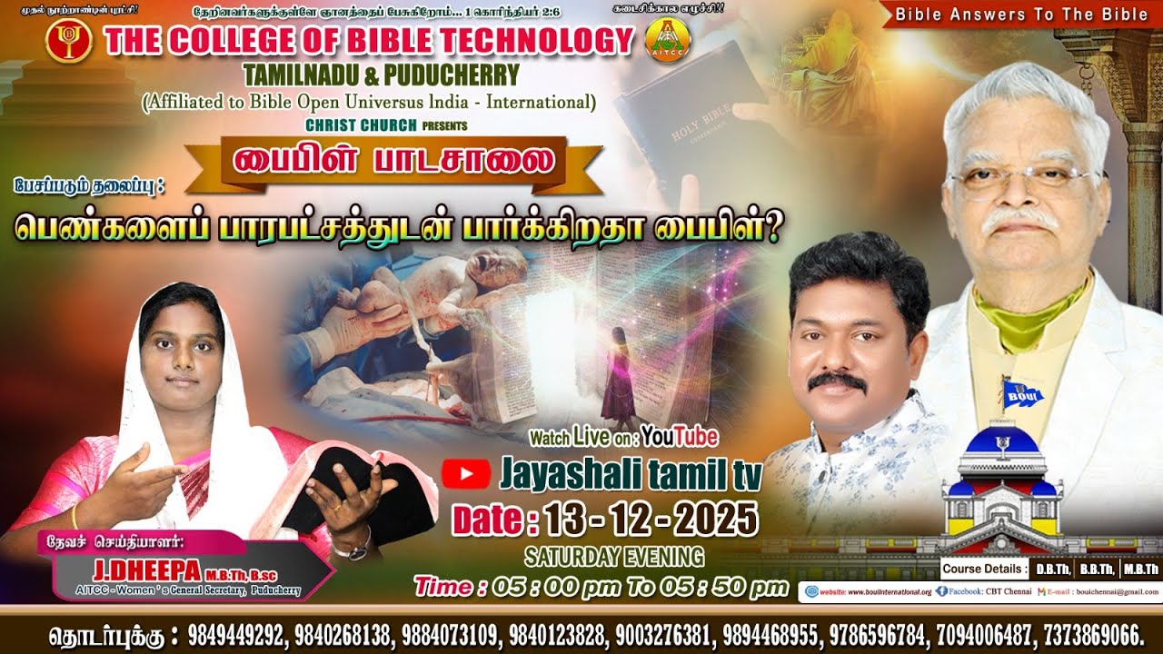JAYASHALI TAMIL TV // 13.12.2025 // J.DHEEPA M.B.Th, B.sc AITCC ...