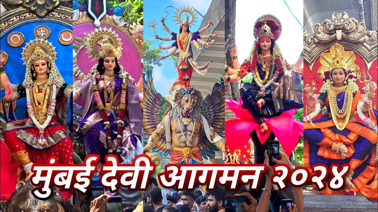 मुंबई देवी आगमन २०२४/Mumbai Devi agman 2024 - YouTube