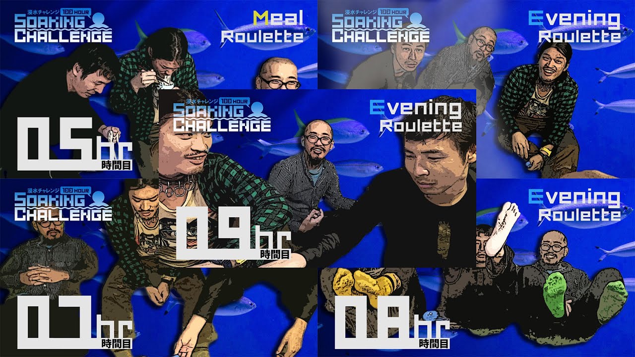 [Evening Recap 1] Soaking Challenge｜浸水チャレンジ【忙しい人のための夜まとめ】 - YouTube