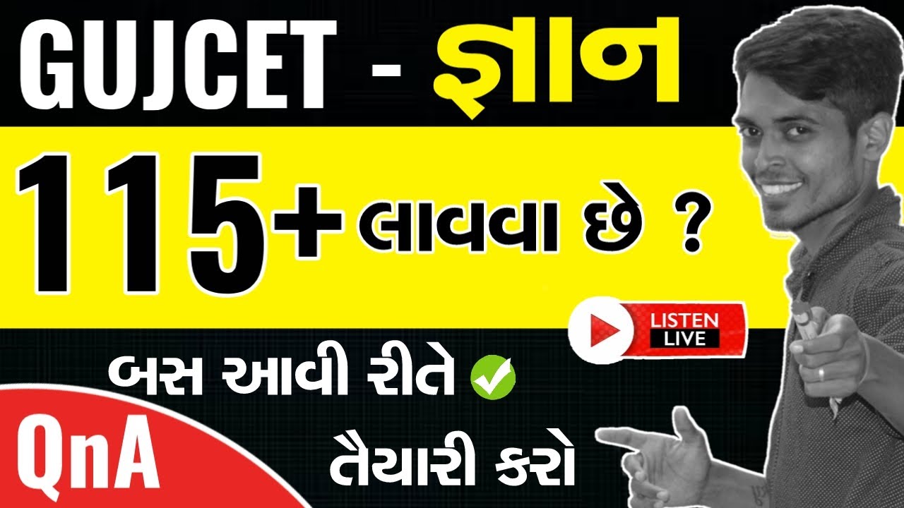 How To Get 115+ In GUJCET Exam ? | Best Topper Strategy To Crack GUJCET ...