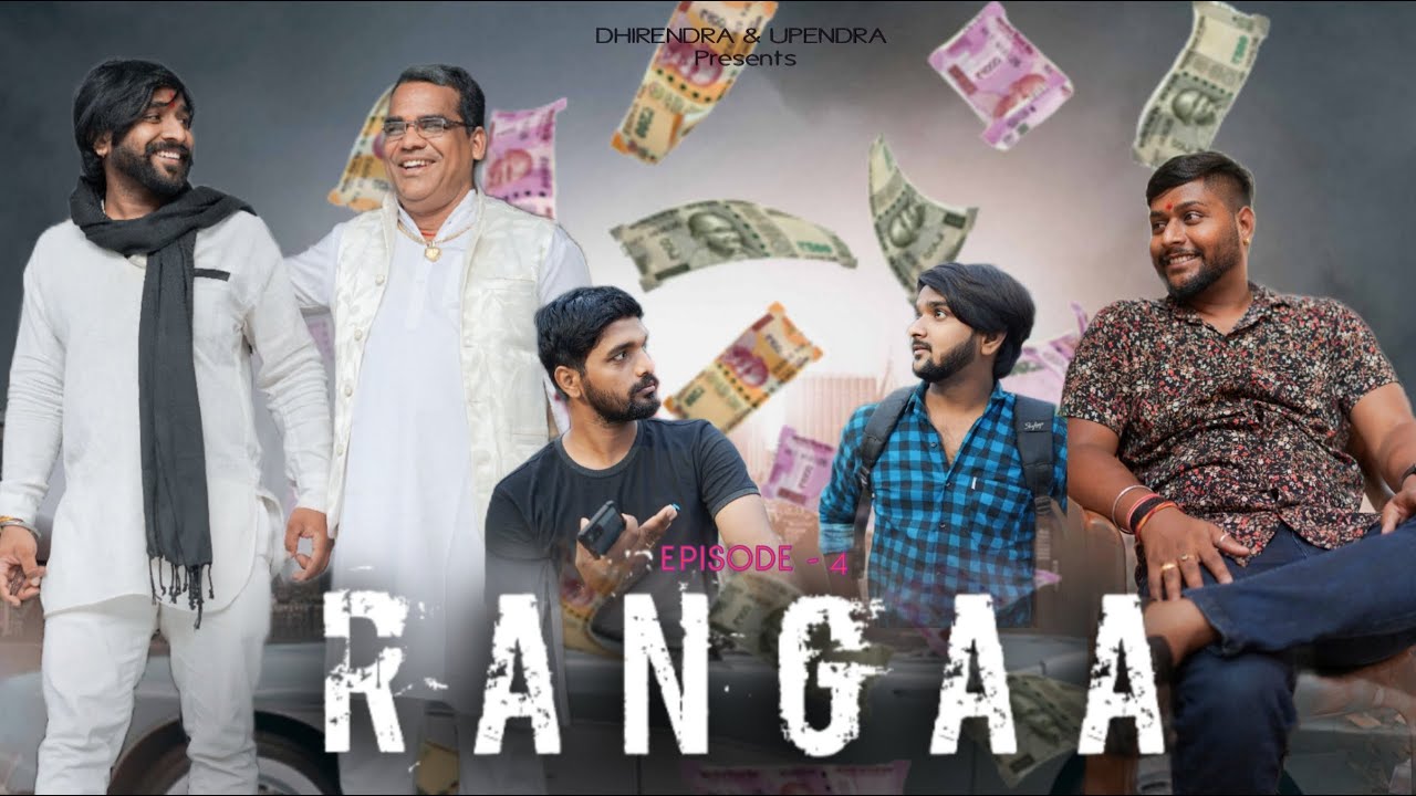 RANGAA | Episode 4 | By Dhirendra & Upendra - YouTube