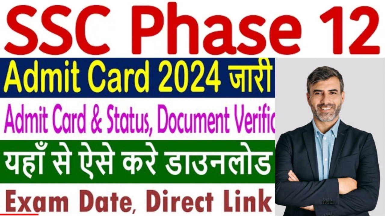 SSC Phase 12 Admit Card 2024 Download Kaise Kare | SSC Phase 12 Admit ...