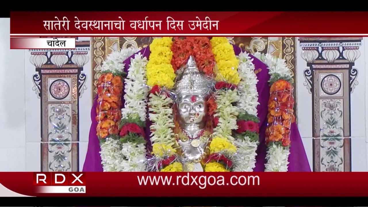 SATERI TEMPLE STORY - YouTube