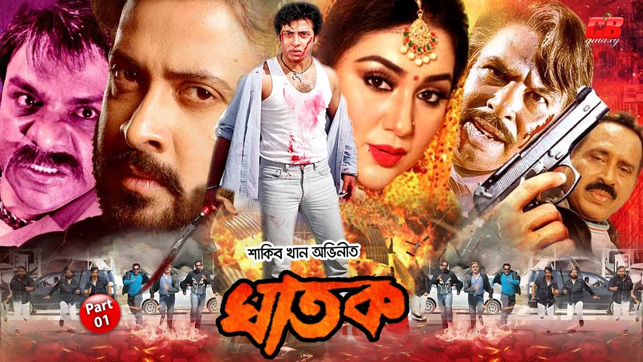 Shakib Khan Movie Scene || Ghatok || ঘাতক || Shakib Khan & Sahara ...