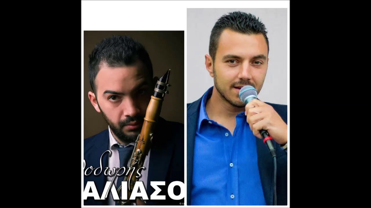 ΚΑΠΕΣΟΒΟ Τάσος Δήμος ΘΟΔΩΡΗΣ ΧΑΛΙΑΣΟΣ STUDIO KOTIKAS 2018 - YouTube