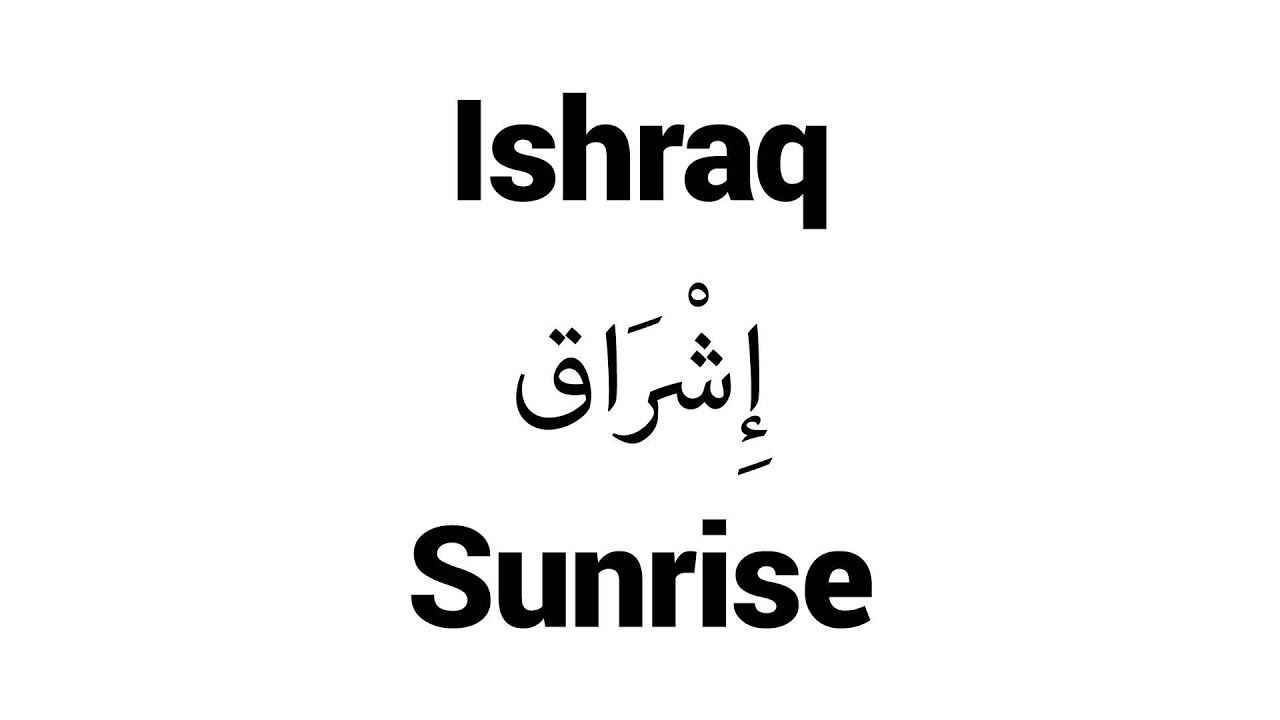 How to Pronounce Ishraq! - Middle Eastern Names - YouTube