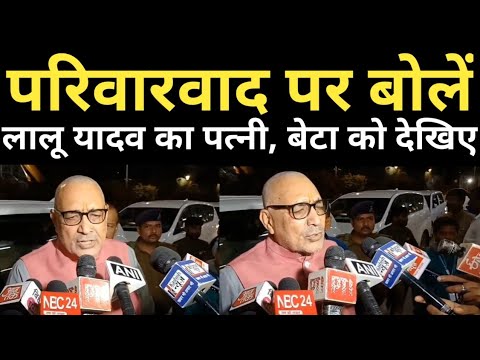 Lalu Yadav के बेटे Tejaswi Yadav और पत्नी Rabadi devi को नहीं छोड़ा ...