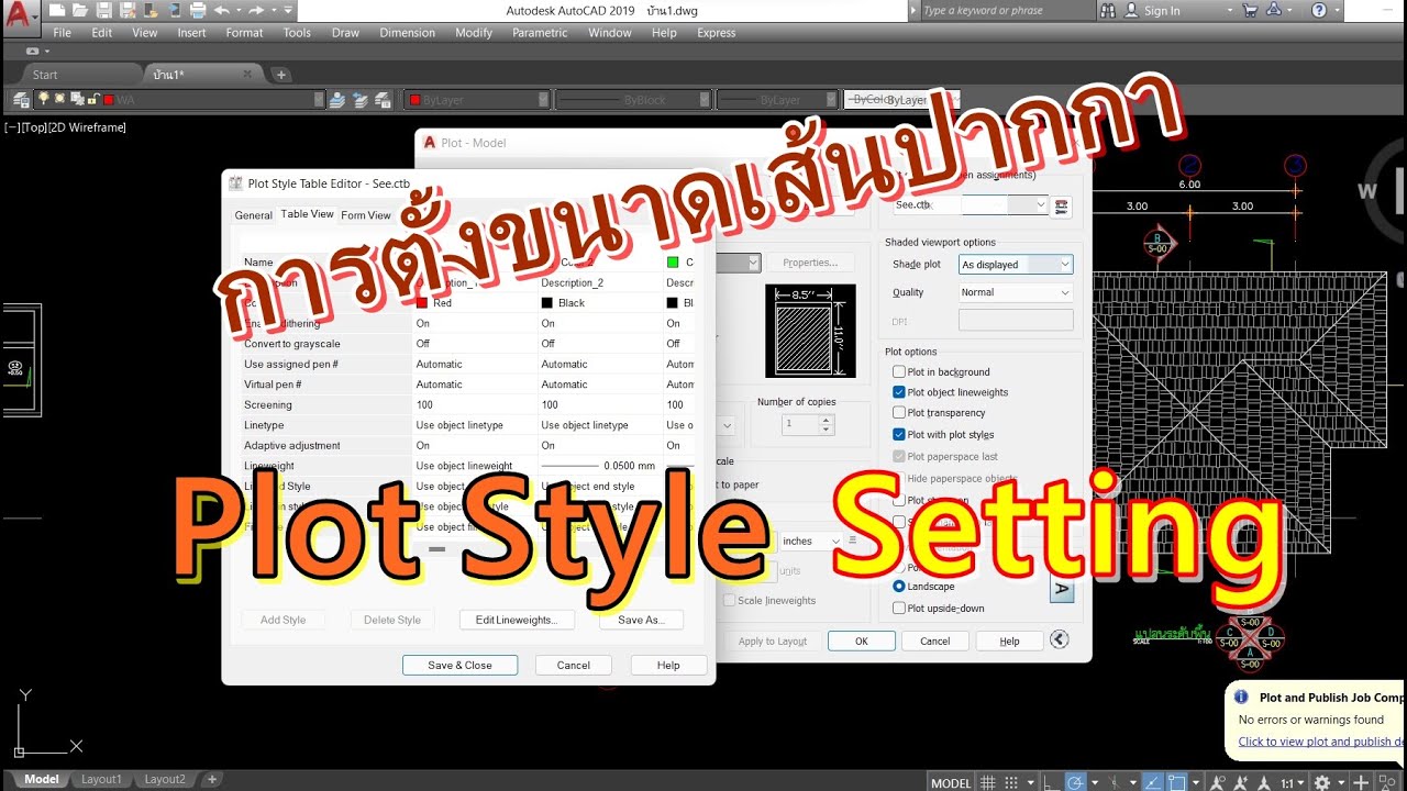การตั้งค่าขนาดเส้นปากกาของ Plot Style Auto CAD - YouTube
