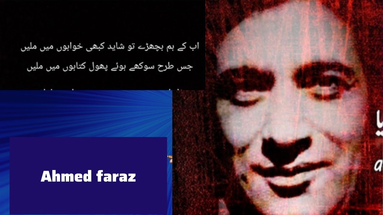 Aaj hum dar pe khenche gaye Jin baton par.ll Ahmed faraz - YouTube