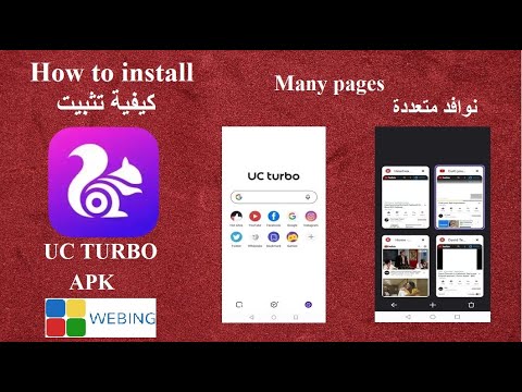 How to install UC TURBO كيفية تثبيت - YouTube