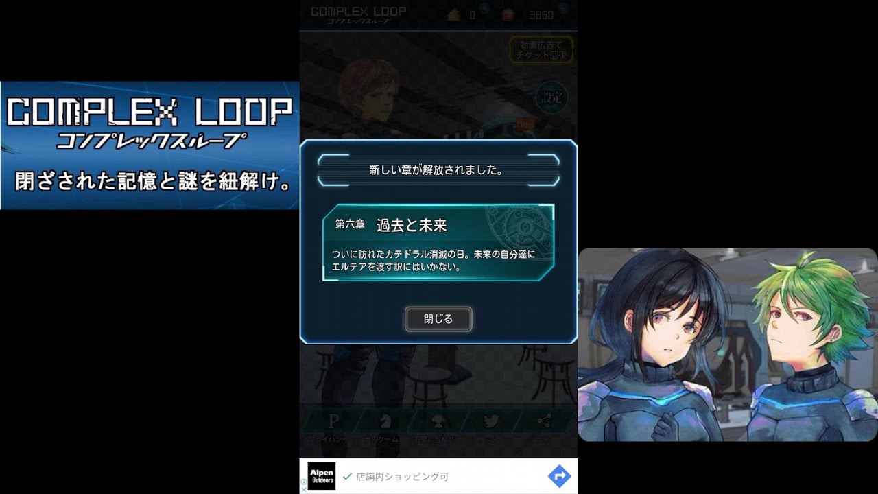 COMPLEX LOOP コンプレックスループ Part 7 - YouTube