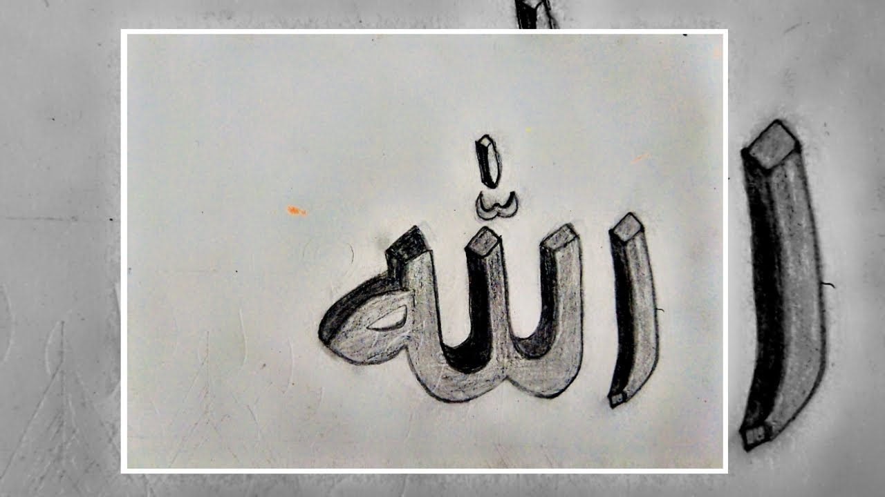 Allah name drawing easy step se easy art mayla drawing easy ramzan ...