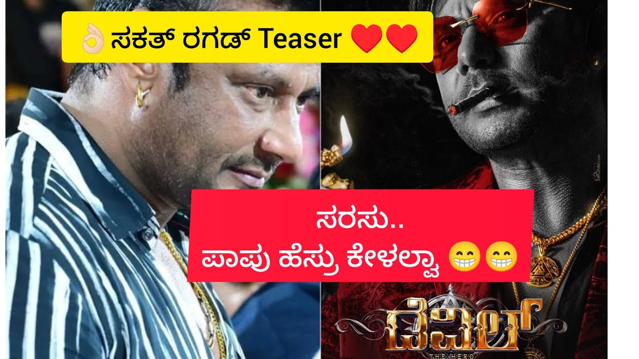 Devil Glimpse Teaser Reaction | DBOSS | Challenging Star DARSHAN ...