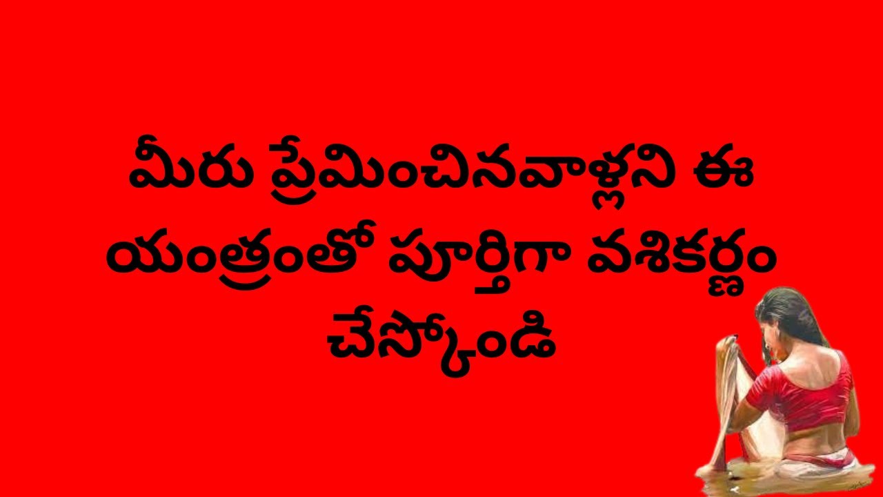 #vashikarnam || vashikarna special list || chethabadi || chatabadi ...