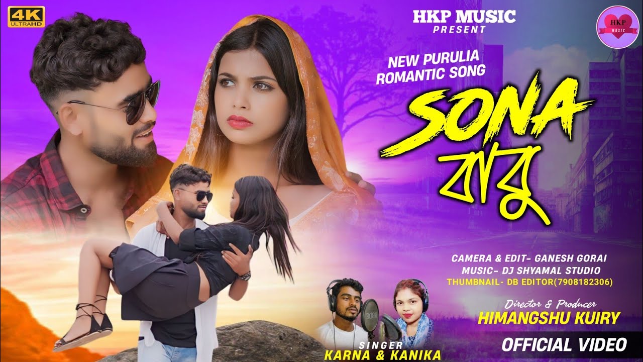 Sona Babu | সোনা বাবু | Singer Karna | Kanika Karmakar | New Purulia Video Song 2024 - YouTube