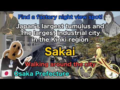 🇯🇵【 Sakai 】Introducing the second largest city in Osaka / Japanese city sightseeing /