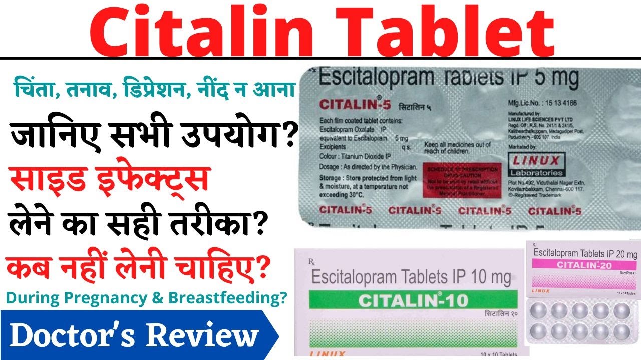 Citalin 5 mg, 10 mg Tablet Uses, Dosage & Side Effects in Hindi ...