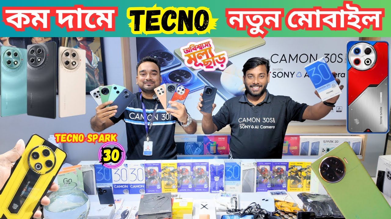 TECNO ইতিহাসের সেরা ফোন 📲। New Tecno Spark 30 pro phone update price in ...