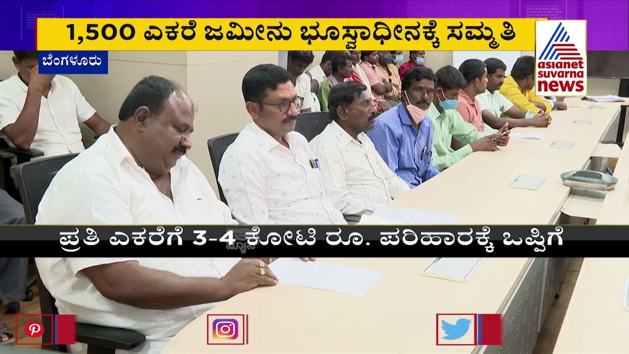 Farmers Agreed To Land Acquisition In Devanahalli - YouTube