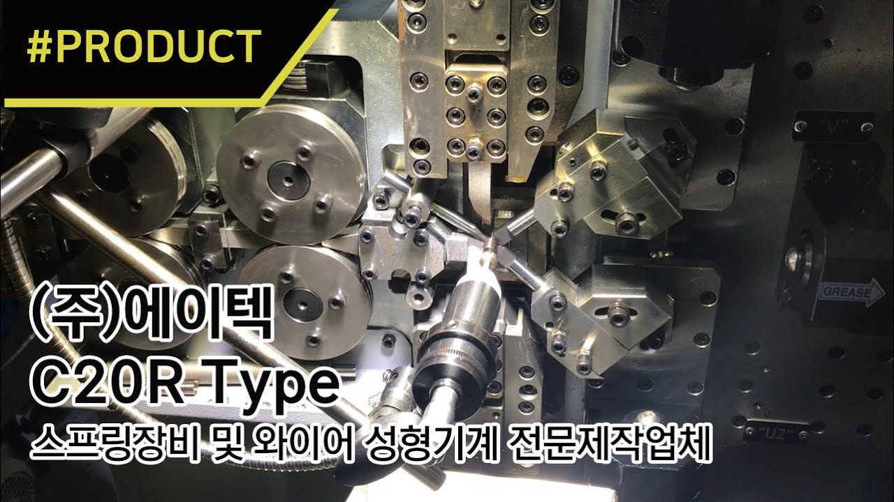 (주)에이텍_C20R Type Close Up - YouTube