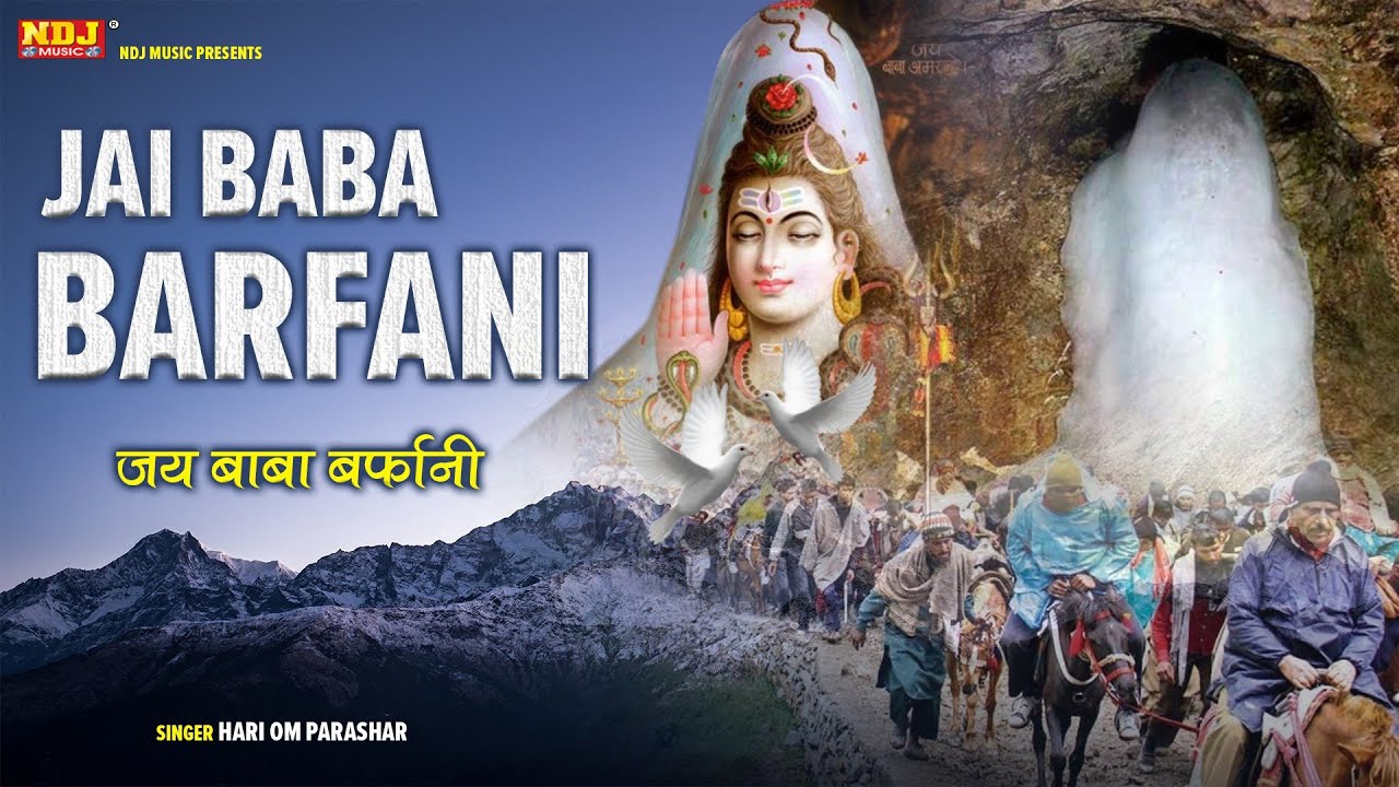 JAI BABA BARFANI | AMARNATH YATRA | Bhole Baba Song | Superhit Haryanvi Shiv Bhajan - YouTube
