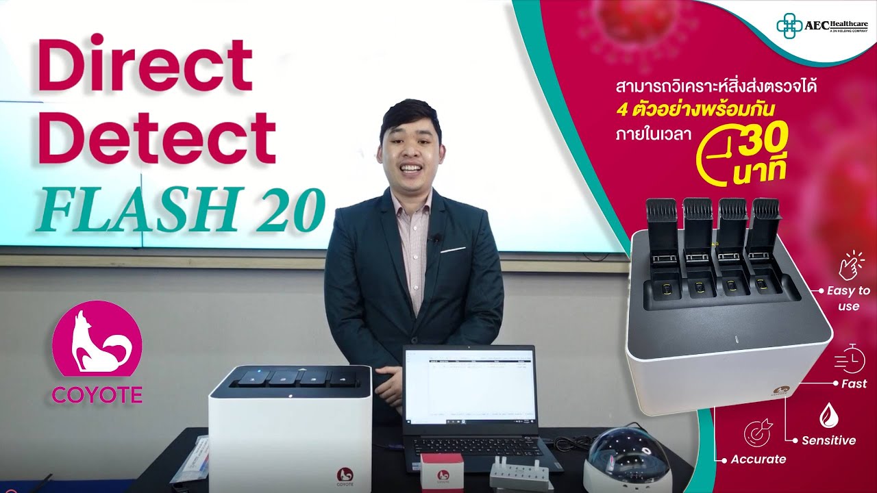 Direct Detect FLASH20 COVID-19 Fast Detection System - YouTube