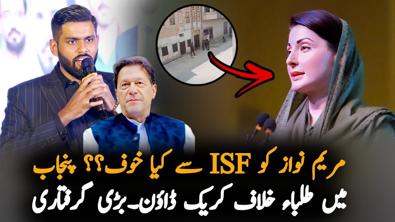 Why Maryam Nawaz Scared Of ISF ? | PTI Jalsa News | Pakilinks News ...
