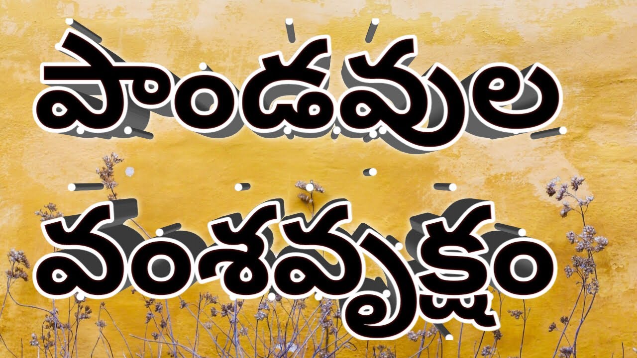 Pandavula Vamsa Vruksham|| Mahabharatam Moksha TV|| The Complete Family ...