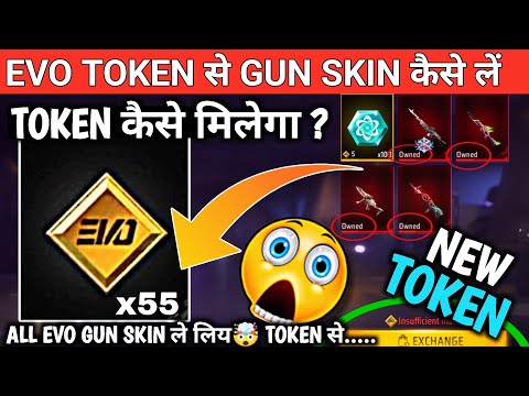 Evo Token se Evo Gun Skin kaise milega| 1 evo token mila New Exchange evo token exchange evo token ?