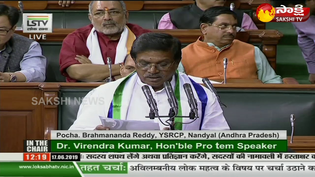Nandyal MP Pocha Brahmananda Reddy takes Oath as MP in Parliament - YouTube
