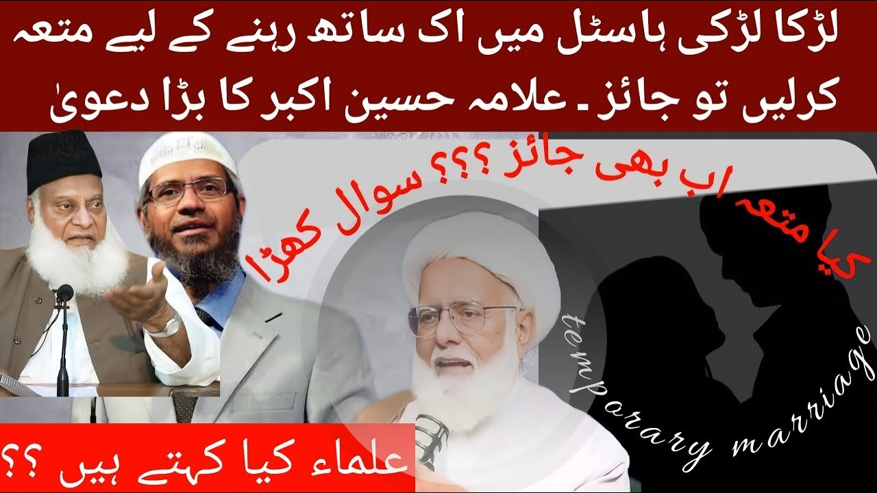 mutta krna jaiz ha dr allama hussain akbar|shiaa|mutta|temporary ...