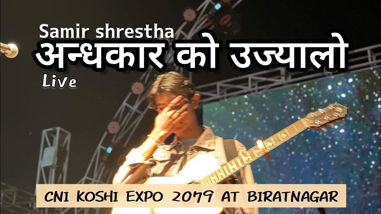 samir shrestha - Andhakar ko ujalo live - unreleased - cnikoshiexpo ...