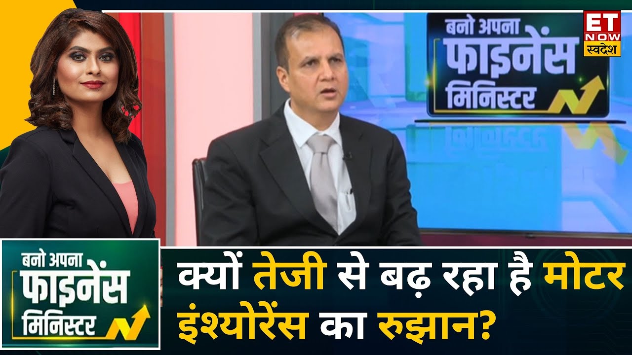 HDFC ERGO General Insurance के Amit Sureka से जानिए कितने तरह के होते ...