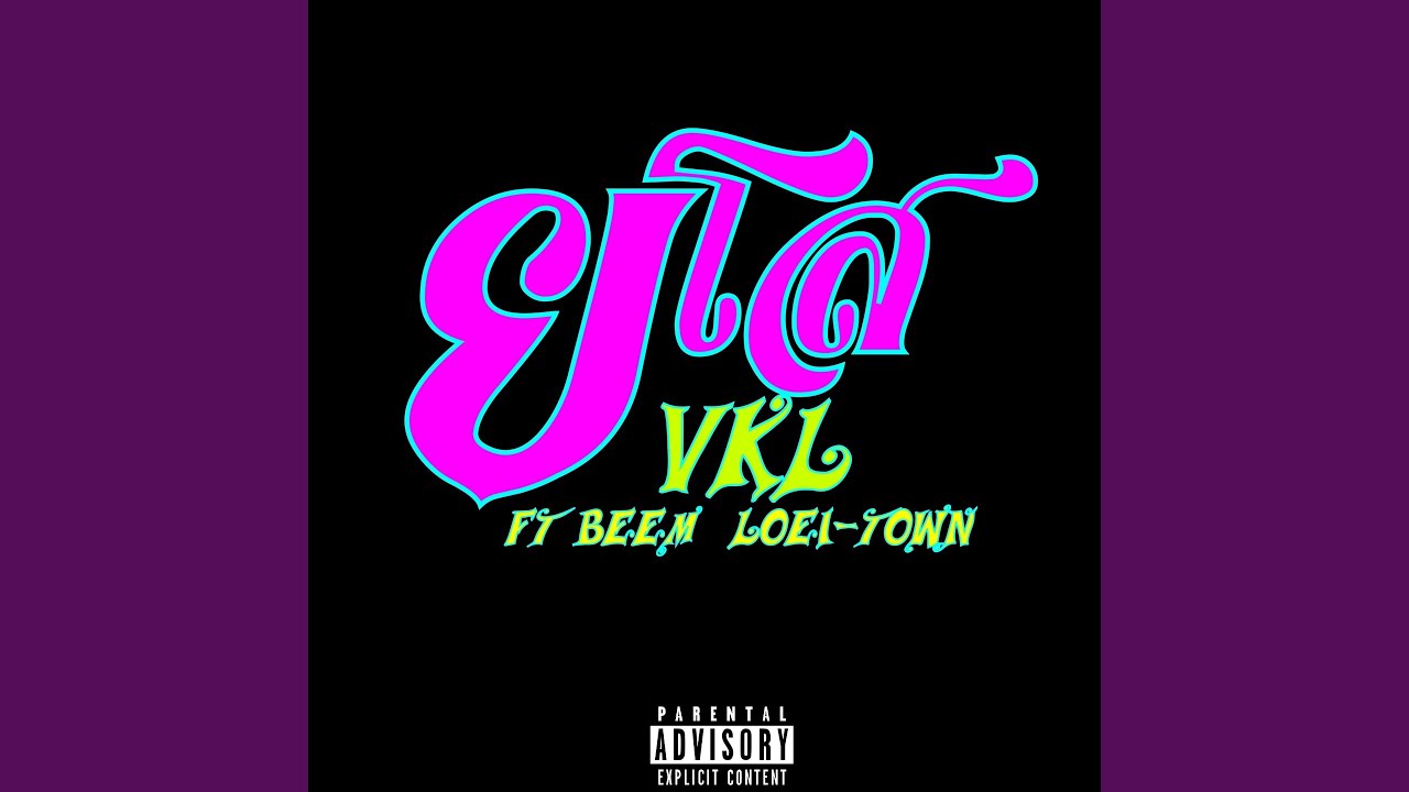 ยโส (feat. Beem Loei-Town) - YouTube Music